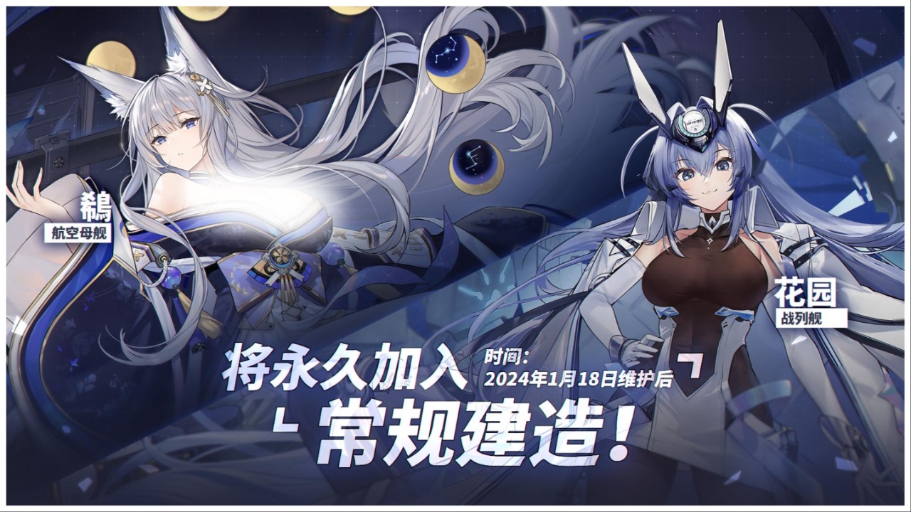Azur Lane Adds UR Bunny Girl Characters to Its Permanent Pool - iFanzine